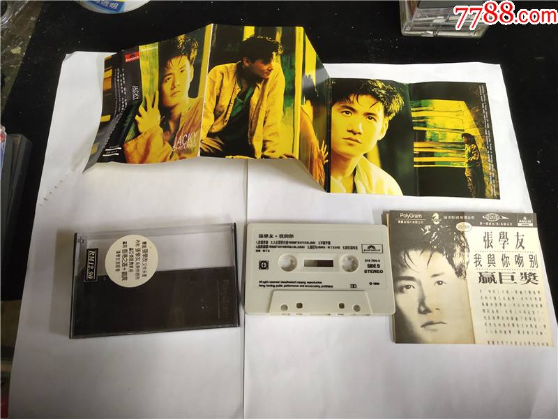 张学友-我与你__【7788收藏__收藏热线】