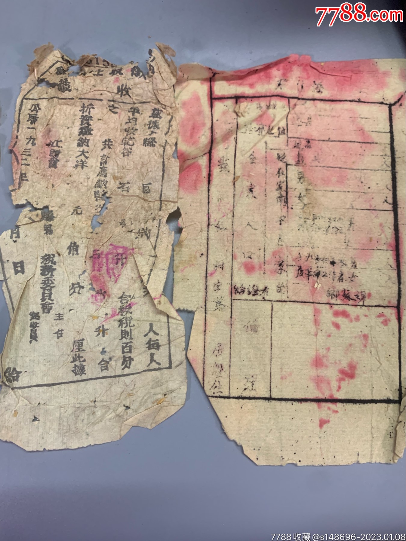 1932年红军用的收据两张__【7788收藏__收藏热线】