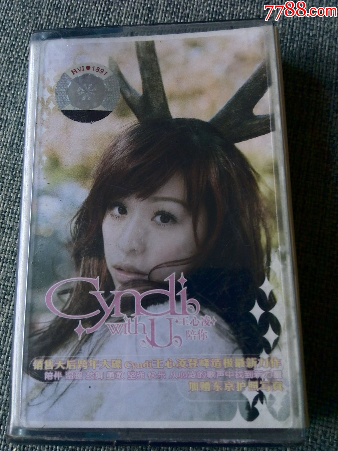 王心凌专辑《陪你》_磁带/卡带_追梦曾经【7788收藏__收藏热线】