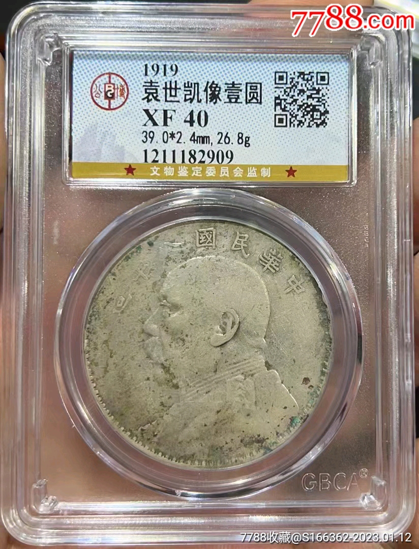 公博XF40八年大头！状态很不错值得收藏！八年大头多年来始终处于热门品种潜力很大_银元/机制银币_太池收藏【7788收藏__收藏热线】