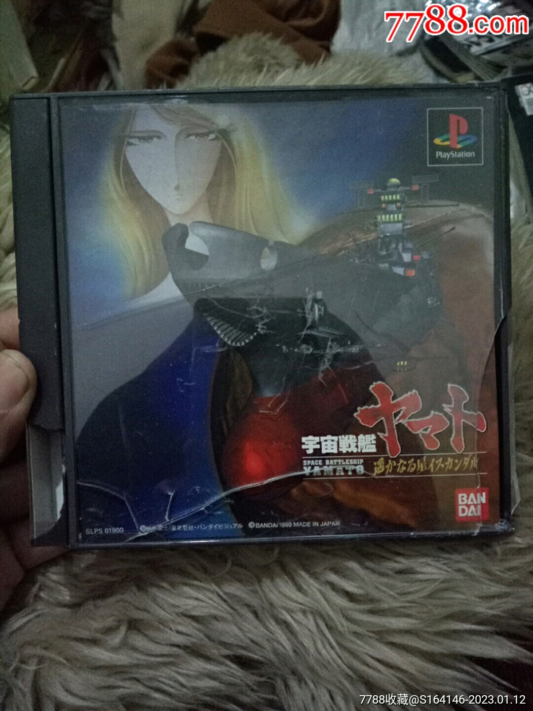 PS游戏光盘宇宙战舰大和号-价格:1元-au32705521-PSP/游戏机 -加价-7788收藏__收藏热线