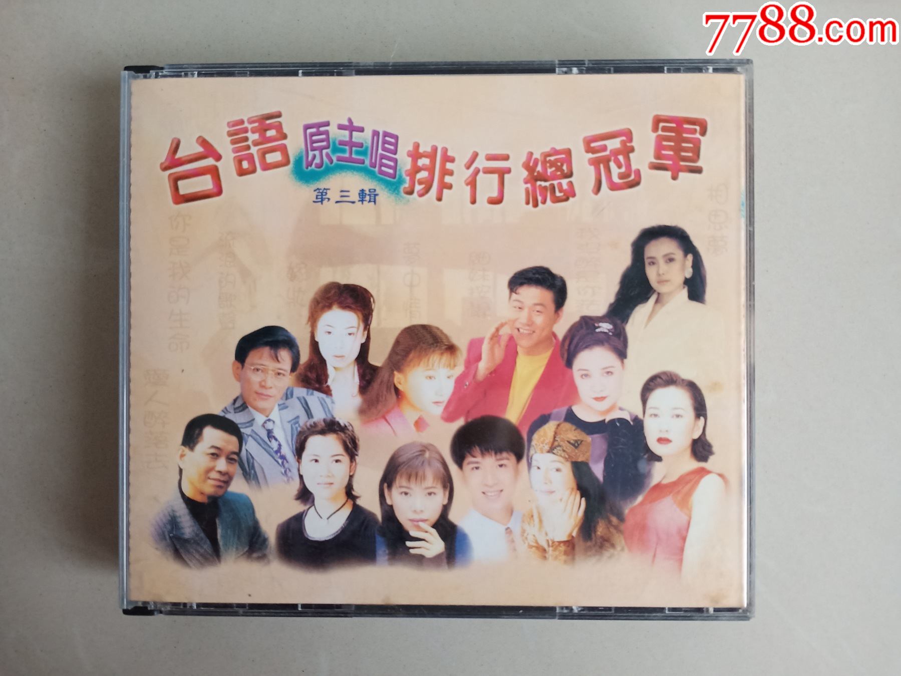 港台原版2CD台语原主唱排行总冠军江惠蔡秋凤陈小云龙千玉__【7788收藏__收藏热线】