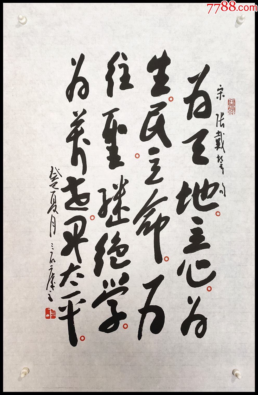 中国美术家协会会员，浙江画院艺术委员会委员【曾宓】书法_字画书法_捡漏字画【7788收藏__收藏热线】