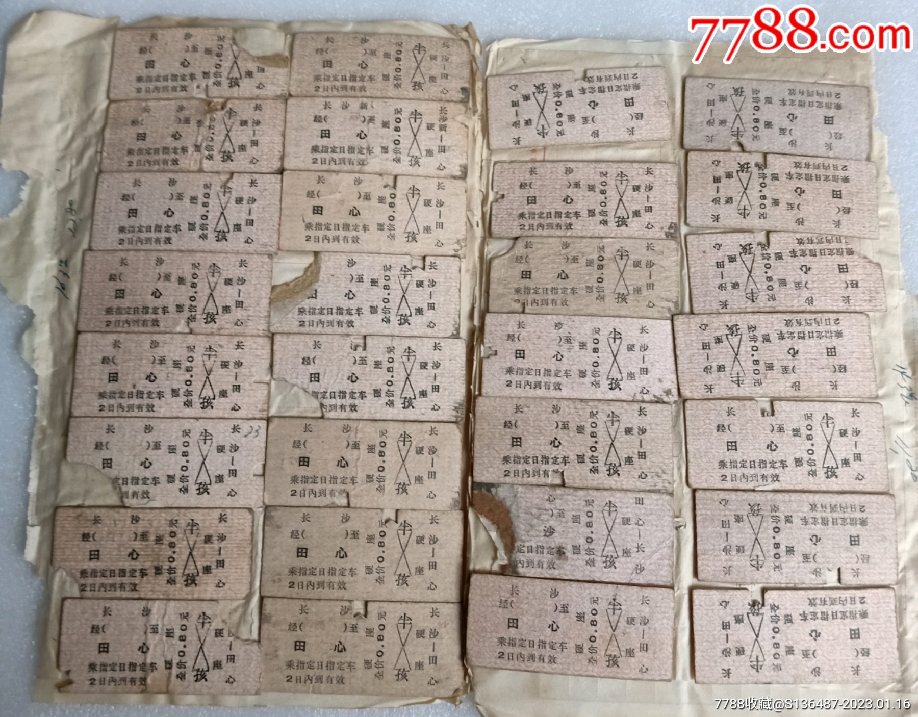 硬卡火车票一帖_车船票_九雅堂【7788收藏__收藏热线】