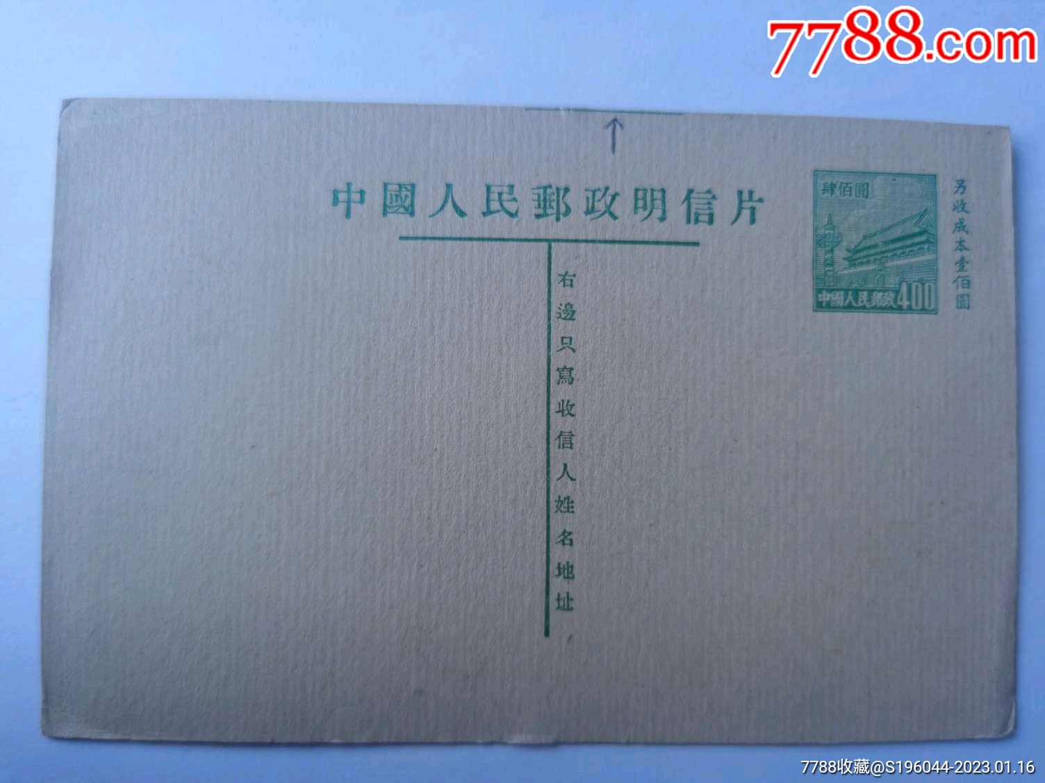 普4另收片带裁切线__【7788收藏__收藏热线】