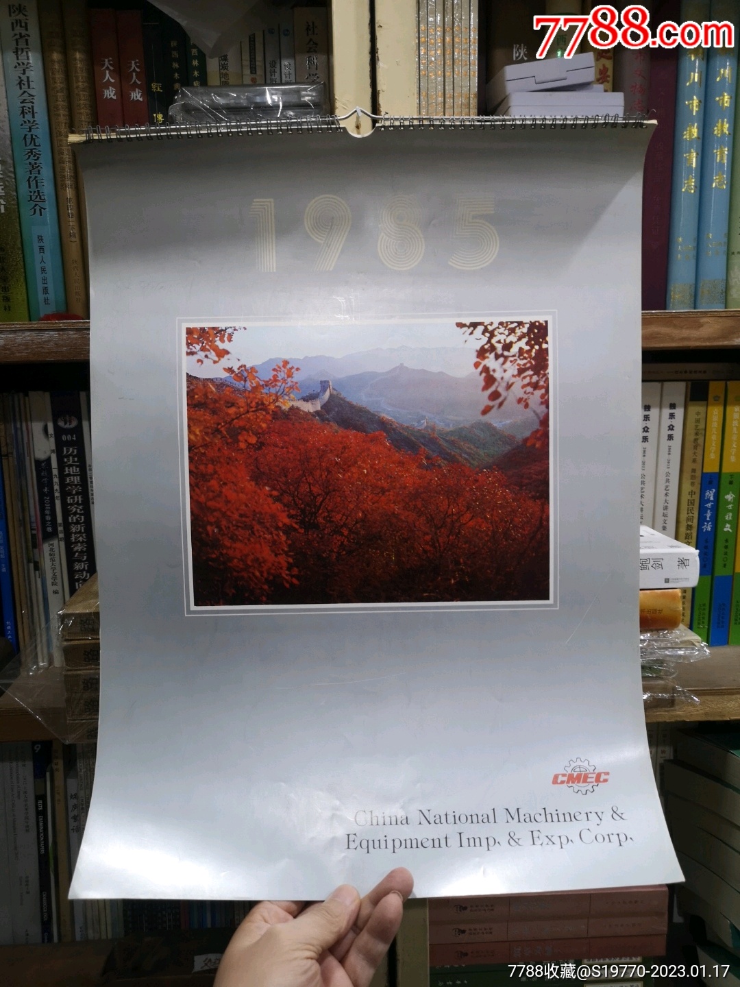 1985年风景画挂历（13张52*38）__【7788收藏】