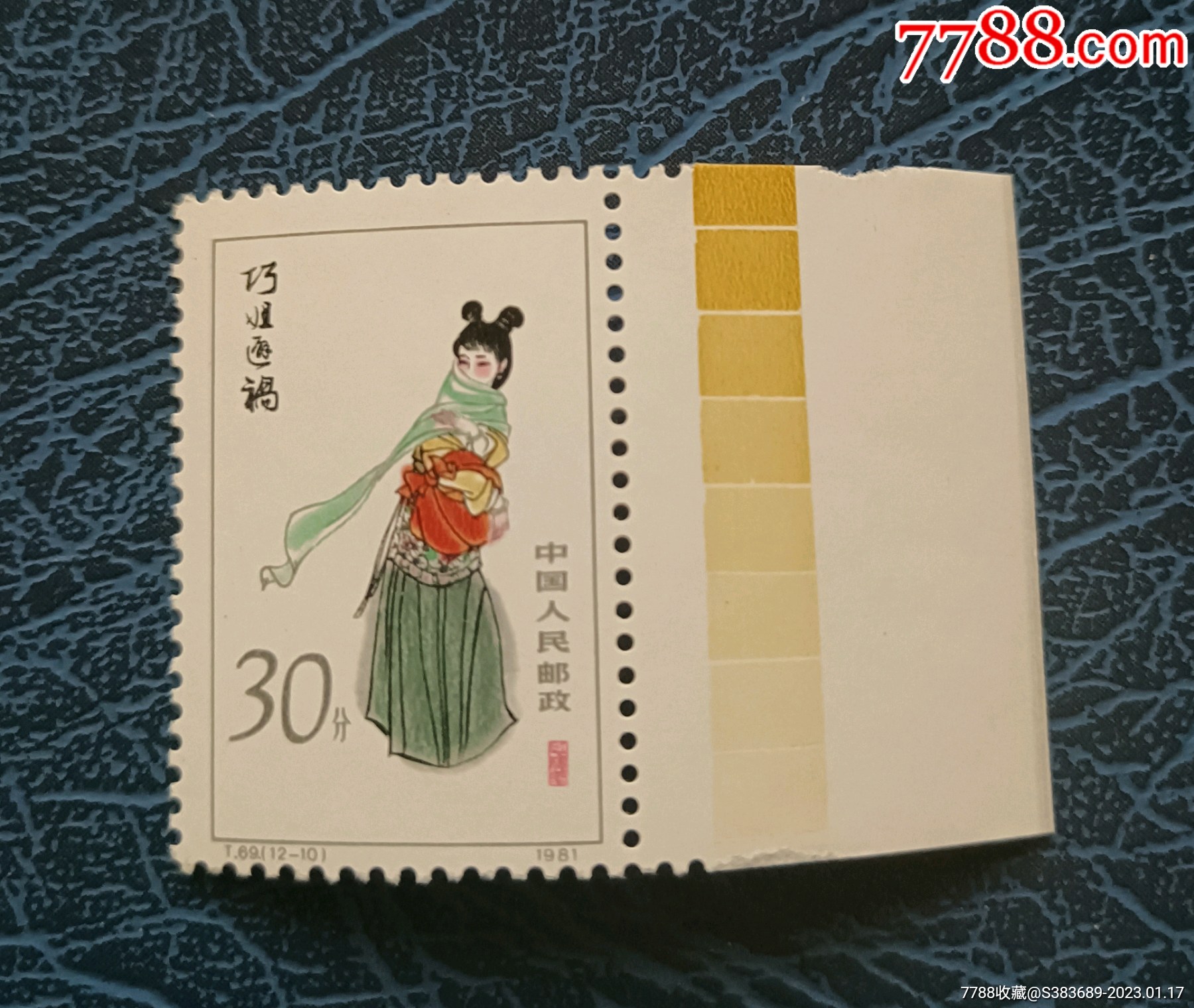 T69红楼梦带色边12—10__【7788收藏__收藏热线】