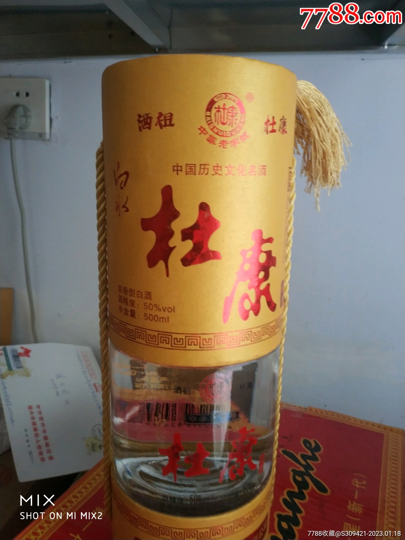 杜康酒_老酒收藏_陈酒收藏馆【7788收藏__收藏热线】