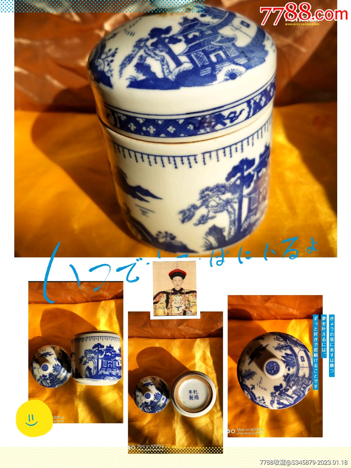 古景山水楼格色彩乾隆年制青花陶瓷温酒壶珍藏__【7788收藏__收藏热线】