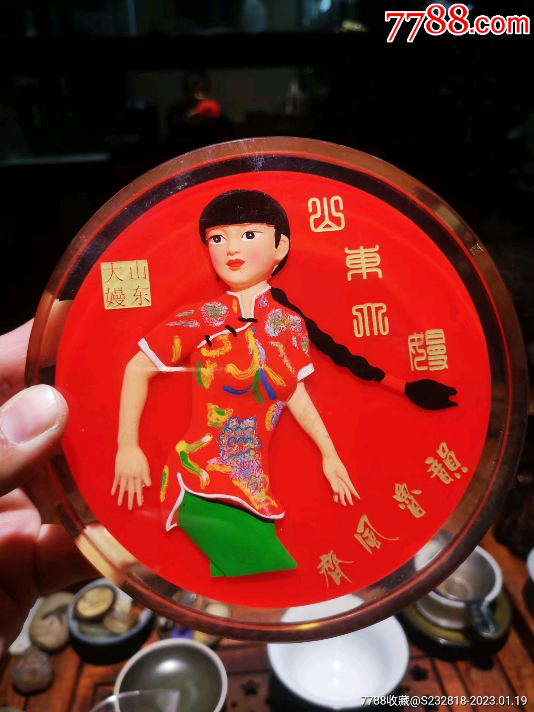 山东大嫚_其他玻璃工艺_图片鉴赏_收藏价格_7788铜器收藏