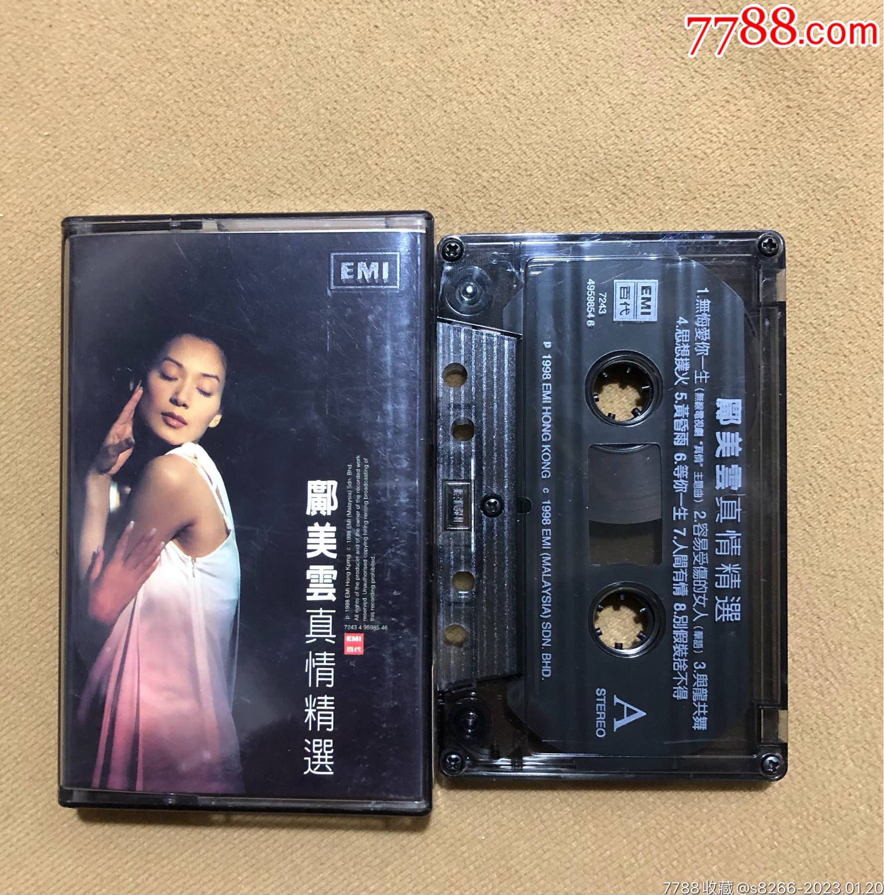 邝美云…真情精选（EMI新马版）__【7788收藏__收藏热线】