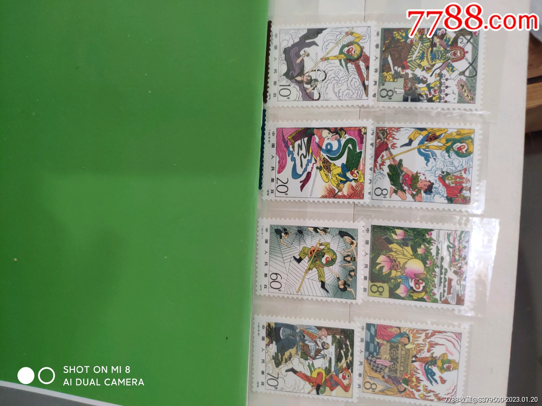 T43西游记_“T”字邮票_分享悠闲【7788收藏__收藏热线】