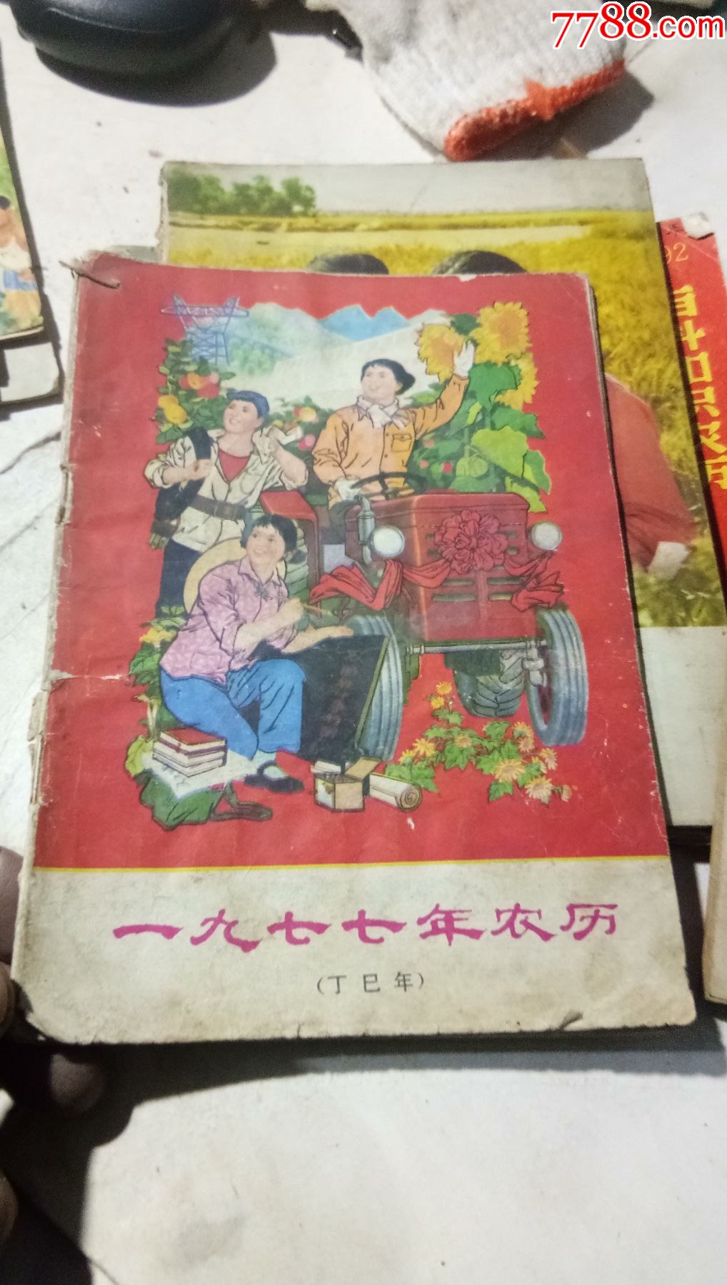 1977__【7788收藏__收藏热线】