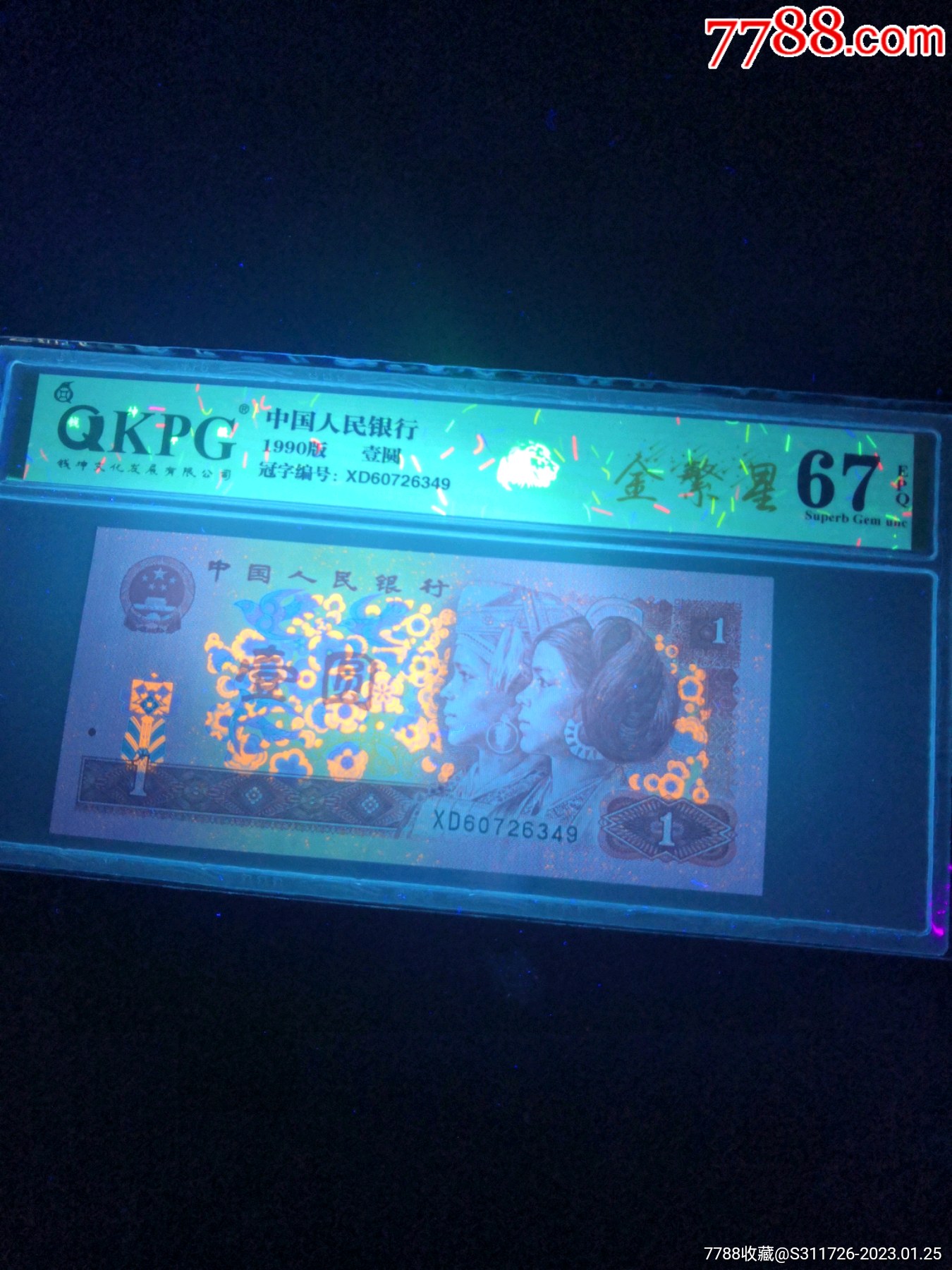 901XD金繁星乾坤评级币_货币人民币_关外藏品【7788收藏__收藏热线】