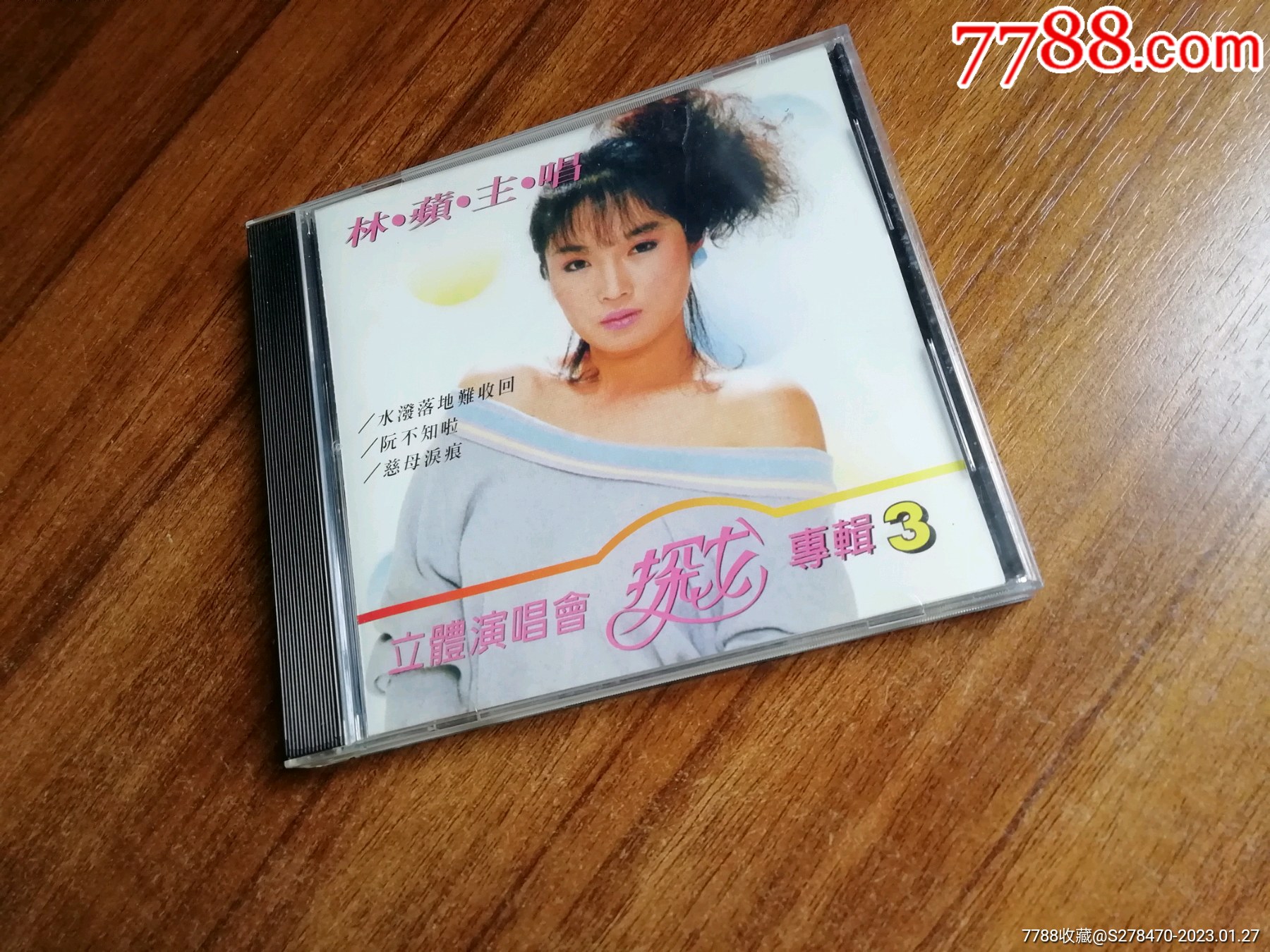 林苹，探戈专辑，台版，有ifpi_音乐CD_我们的往事如昨【7788收藏__收藏热线】