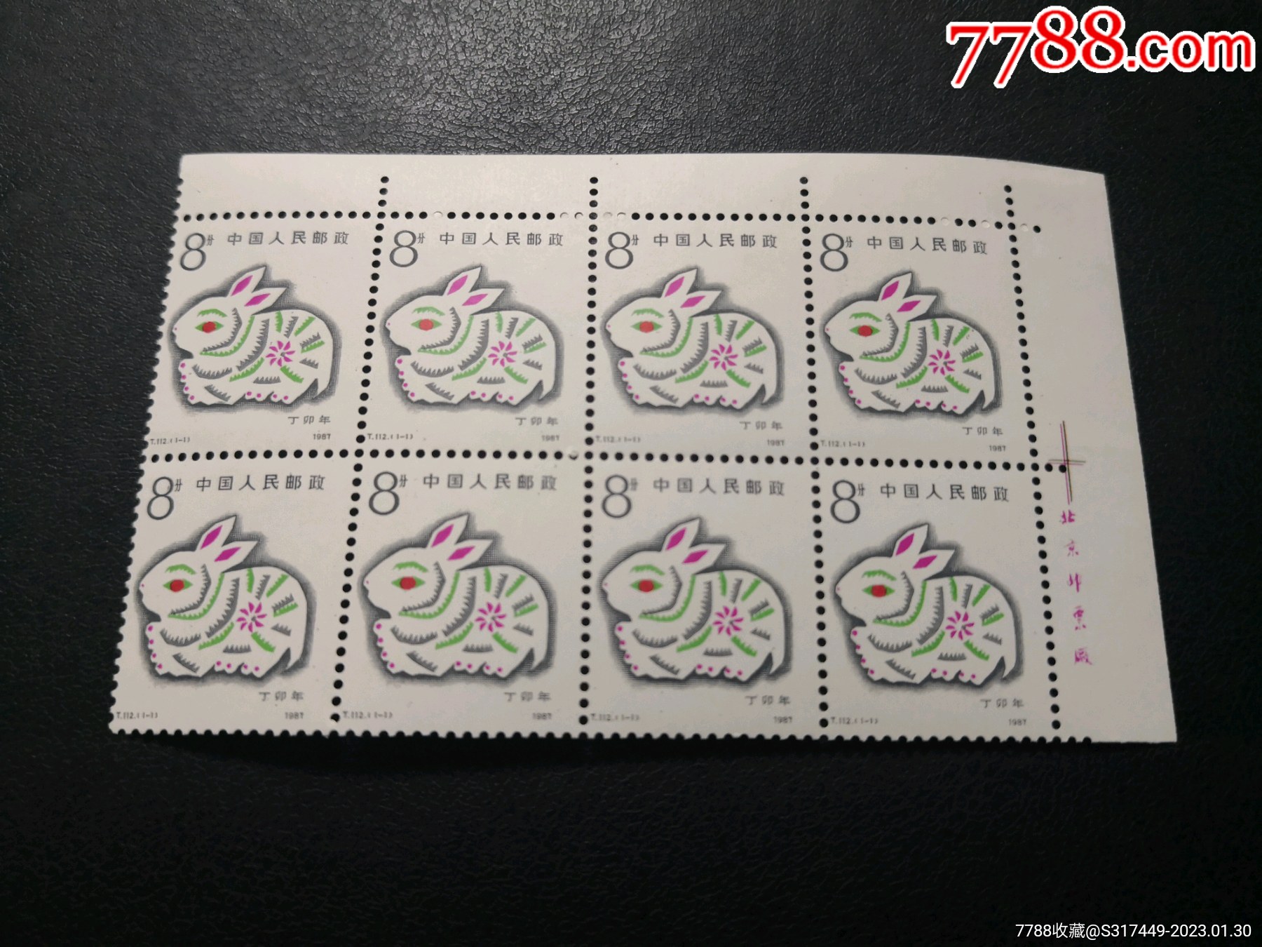 兔年一组_“T”字邮票_异域风情【7788收藏__收藏热线】