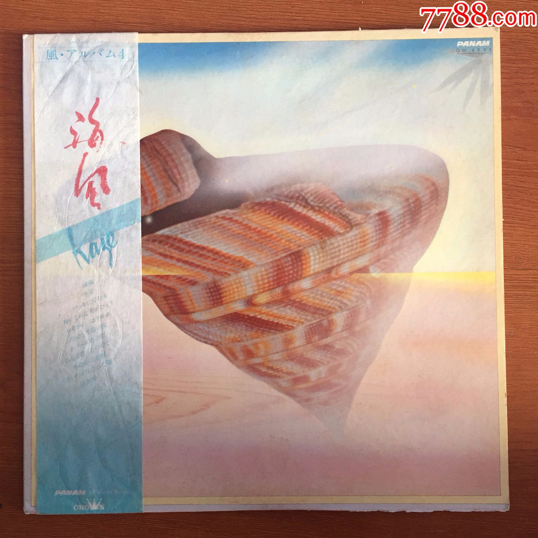 Kaze海風-12寸黑胶LP-A58_海外唱片/胶片_碟行音像制品店【7788收藏__收藏热线】
