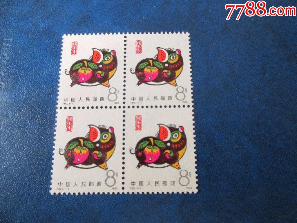 T80猪年四方联新票_“T”字邮票_马洲邮苑【7788收藏__收藏热线】