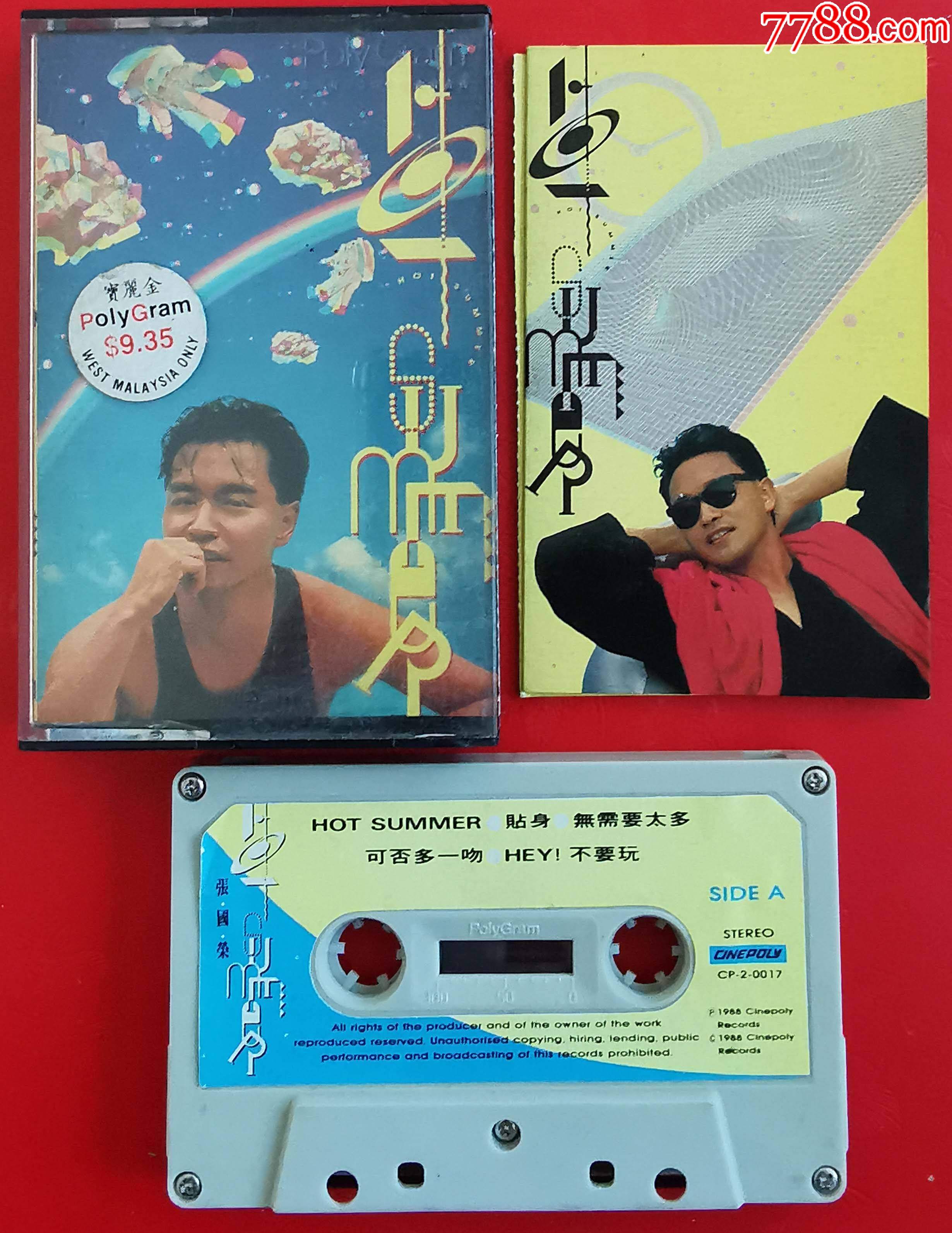 张国荣-0129X_磁带/卡带_雕琢回忆【7788收藏__收藏热线】