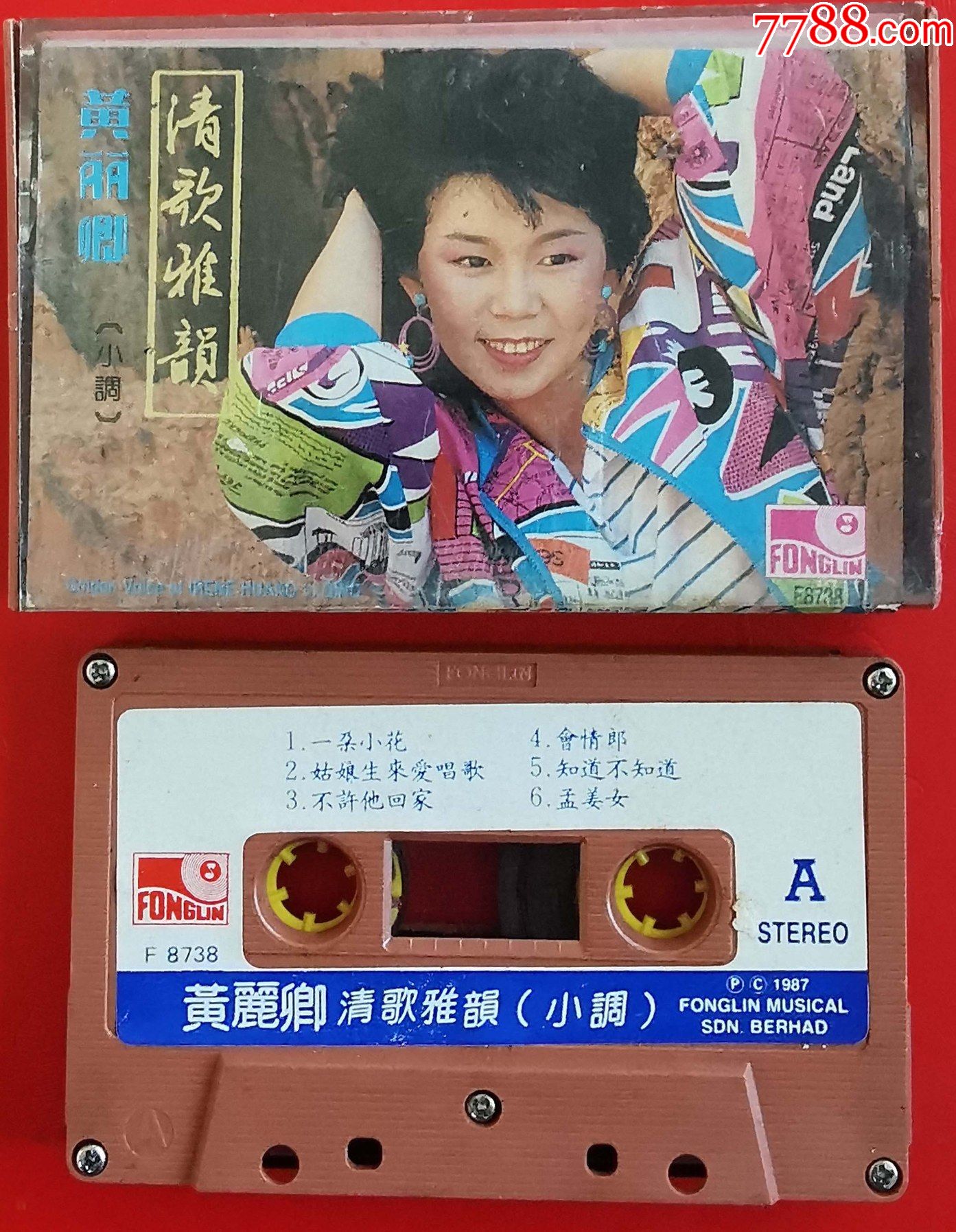 黄丽卿-0129X__【7788收藏__收藏热线】