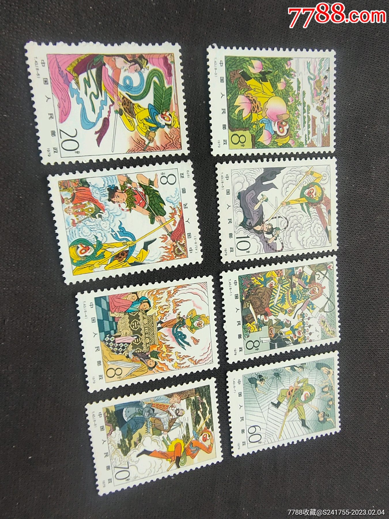T43西游记新全_“T”字邮票_邮票超市【7788收藏__收藏热线】
