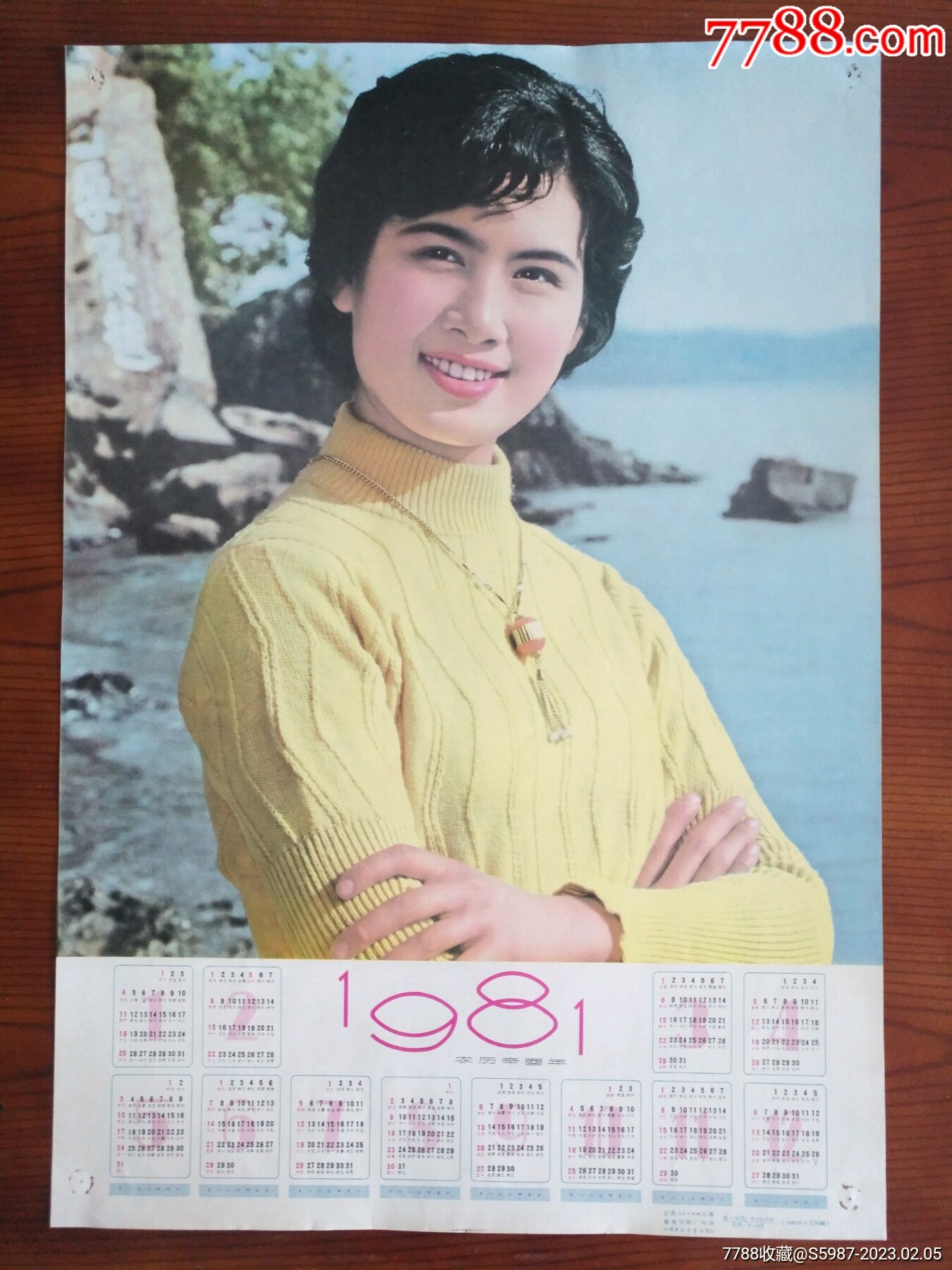 1981年电影演员日历（4开）__【7788收藏】