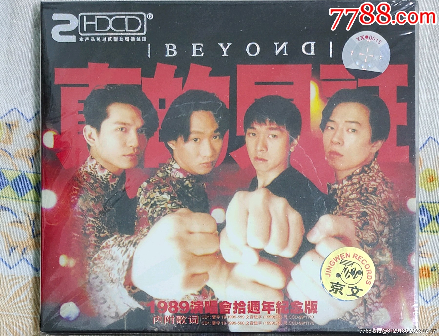 beyond《真的见证演唱会》CD引进版/全新未拆封_音乐CD_唱片收藏【7788老电话】