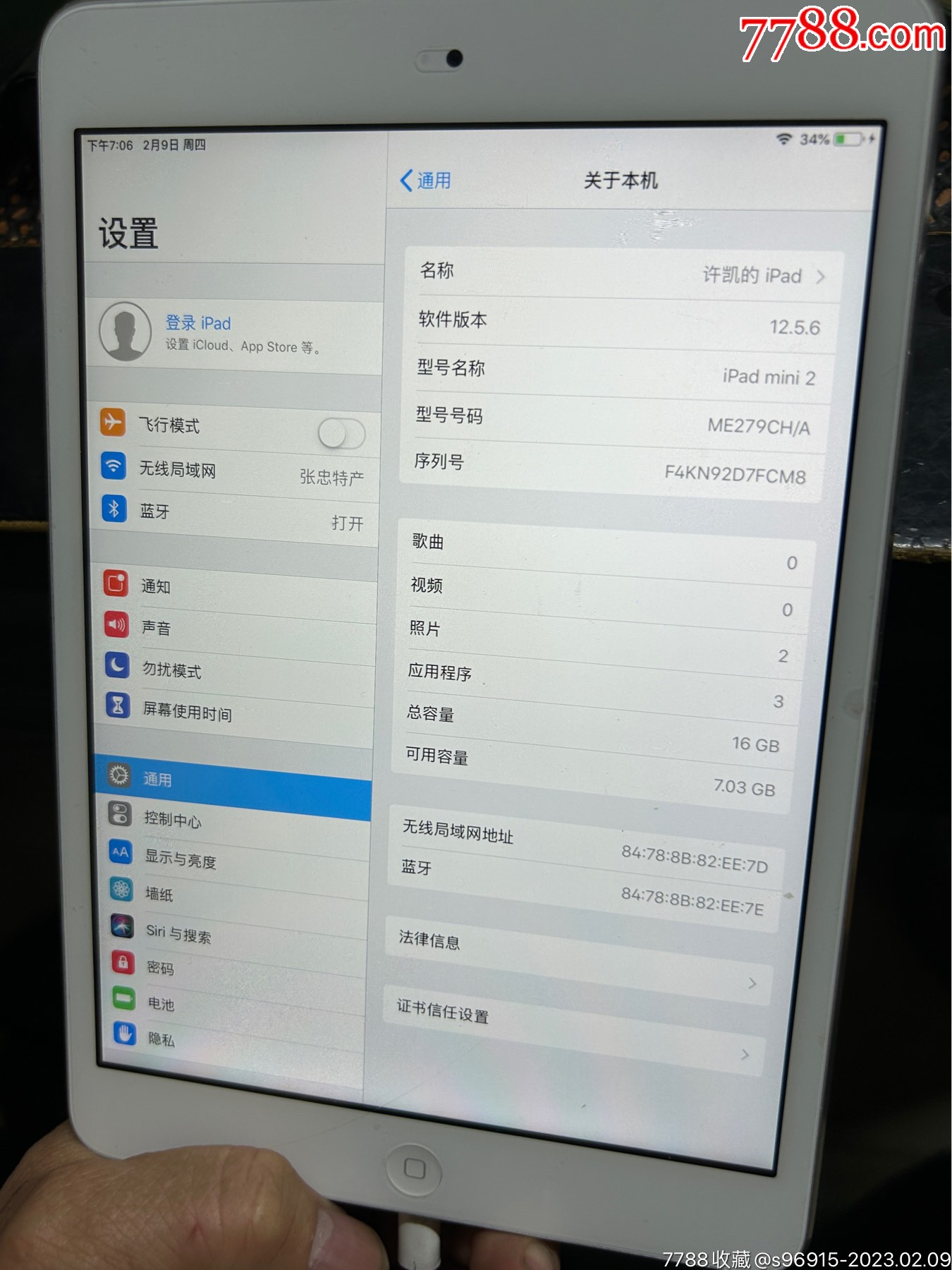 苹果ipadmini2代平板电脑_平板电脑_金达莱民俗收藏【7788收藏__收藏热线】