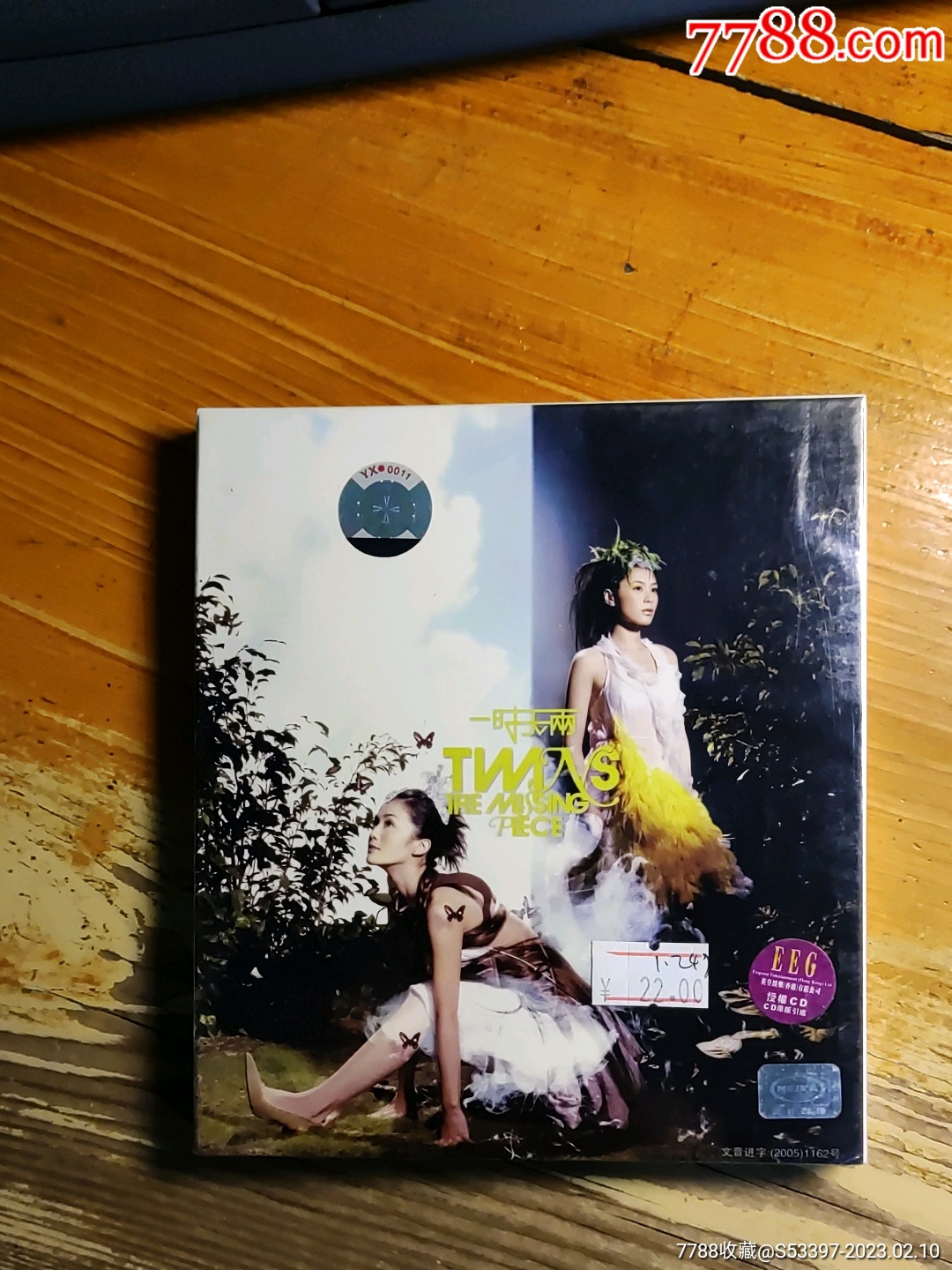 Twins一时无两全新塑封CD_音乐CD_雁翎书屋【7788收藏__收藏热线】