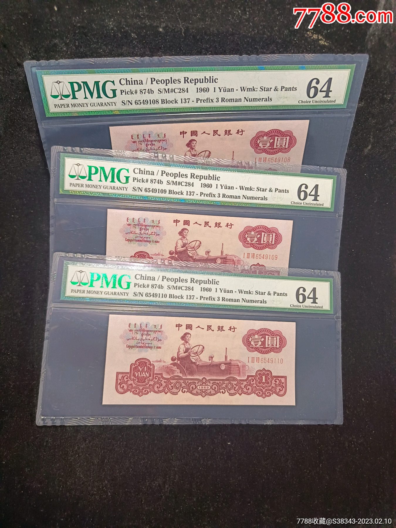 PMG评级:古币拖拉机一元，三张连号，古币五星双水印_货币人民币_明哥纸币【7788收藏__收藏热线】