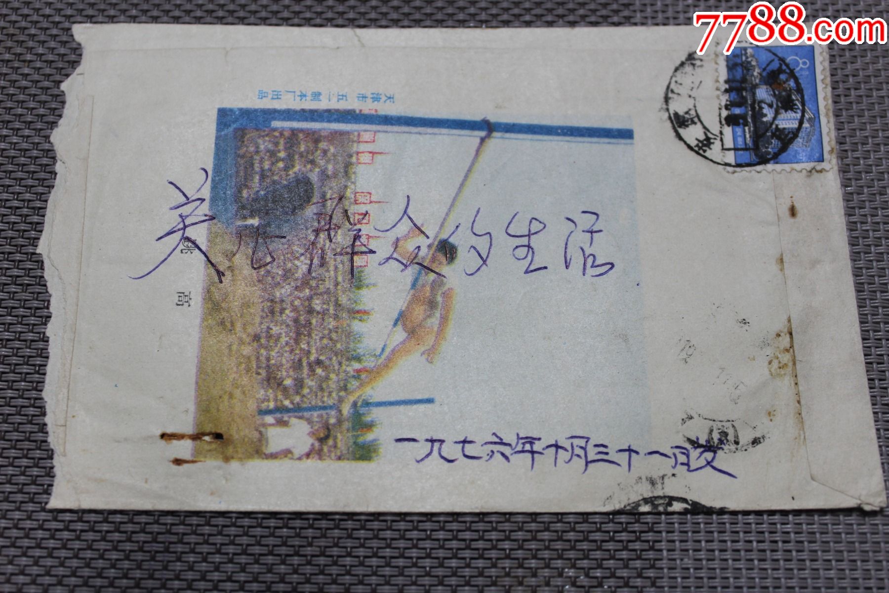 背图实寄封-郑凤荣跳高，天津五一制本厂出品_信封_邮品春天【7788收藏__收藏热线】