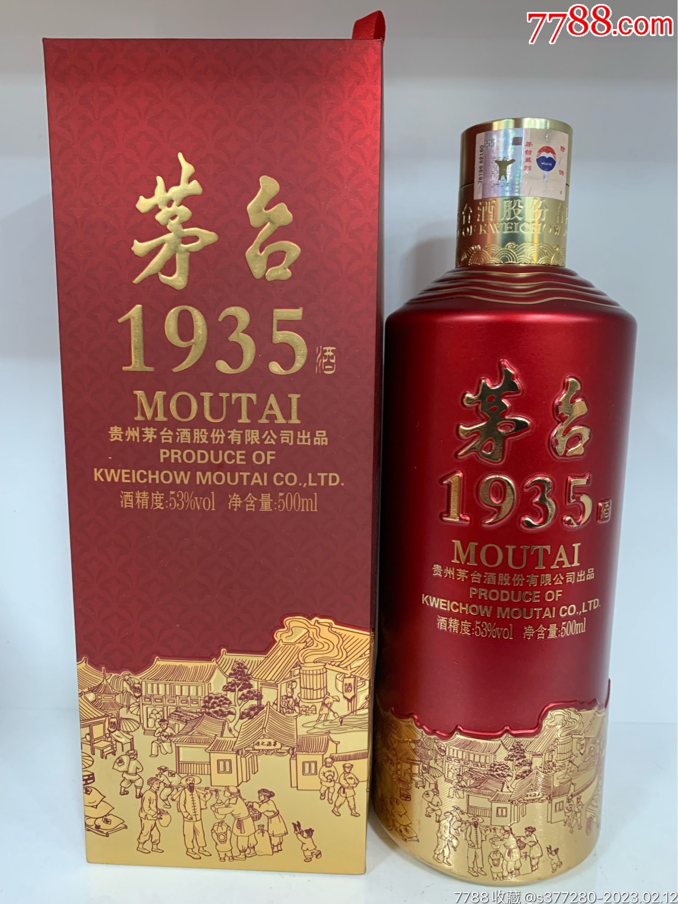 2022年茅台1935__【7788收藏__收藏热线】