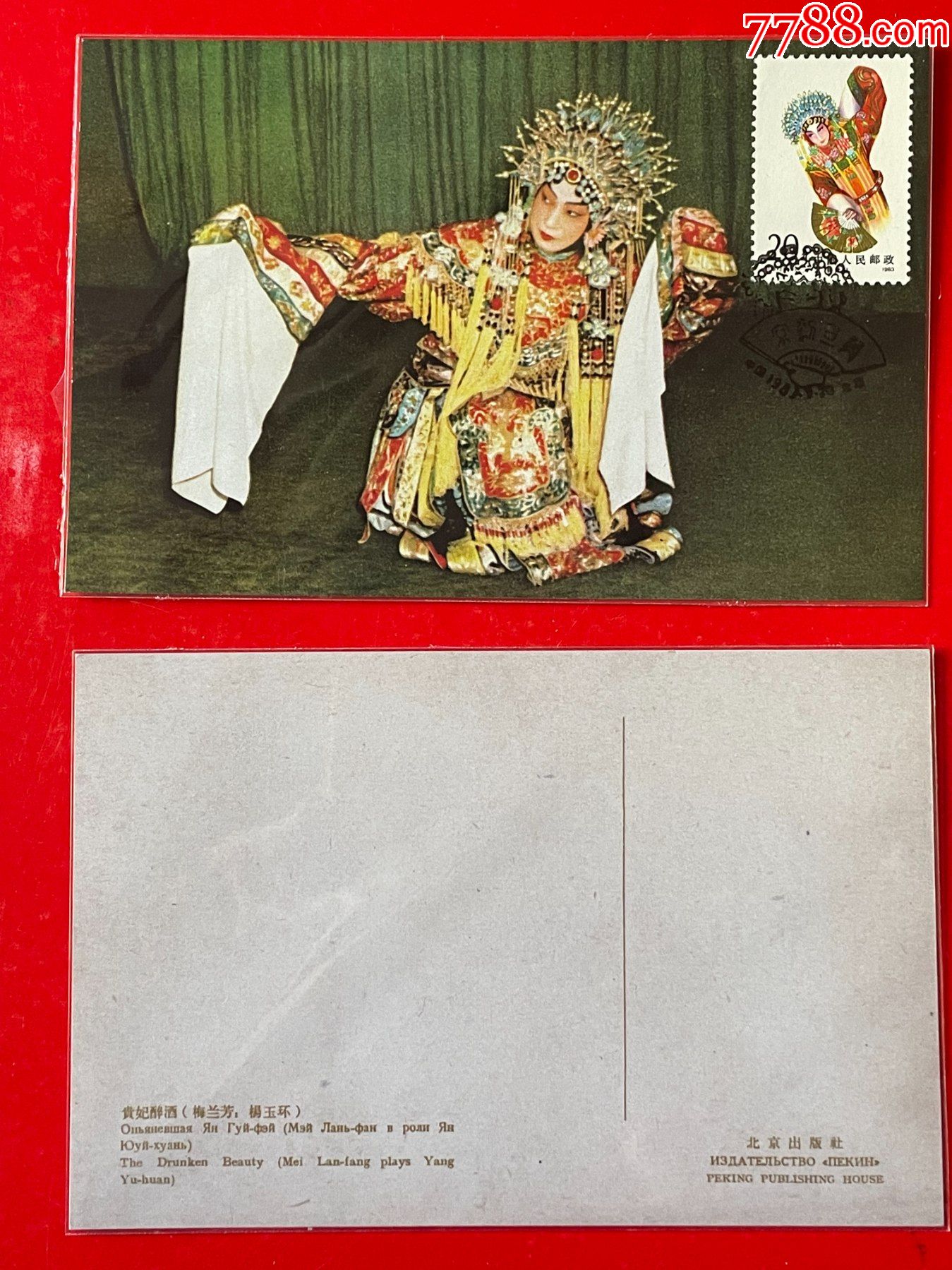 T87-6-贵妃醉酒极限片__【7788收藏__收藏热线】