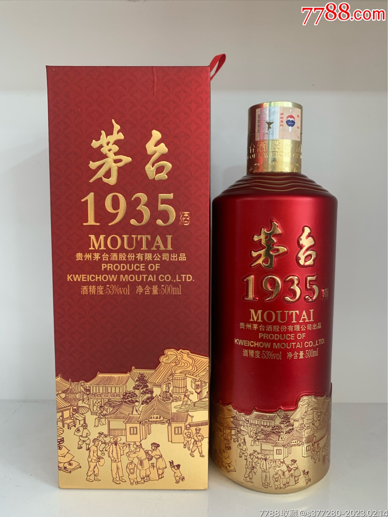 茅台1935__【7788收藏__收藏热线】