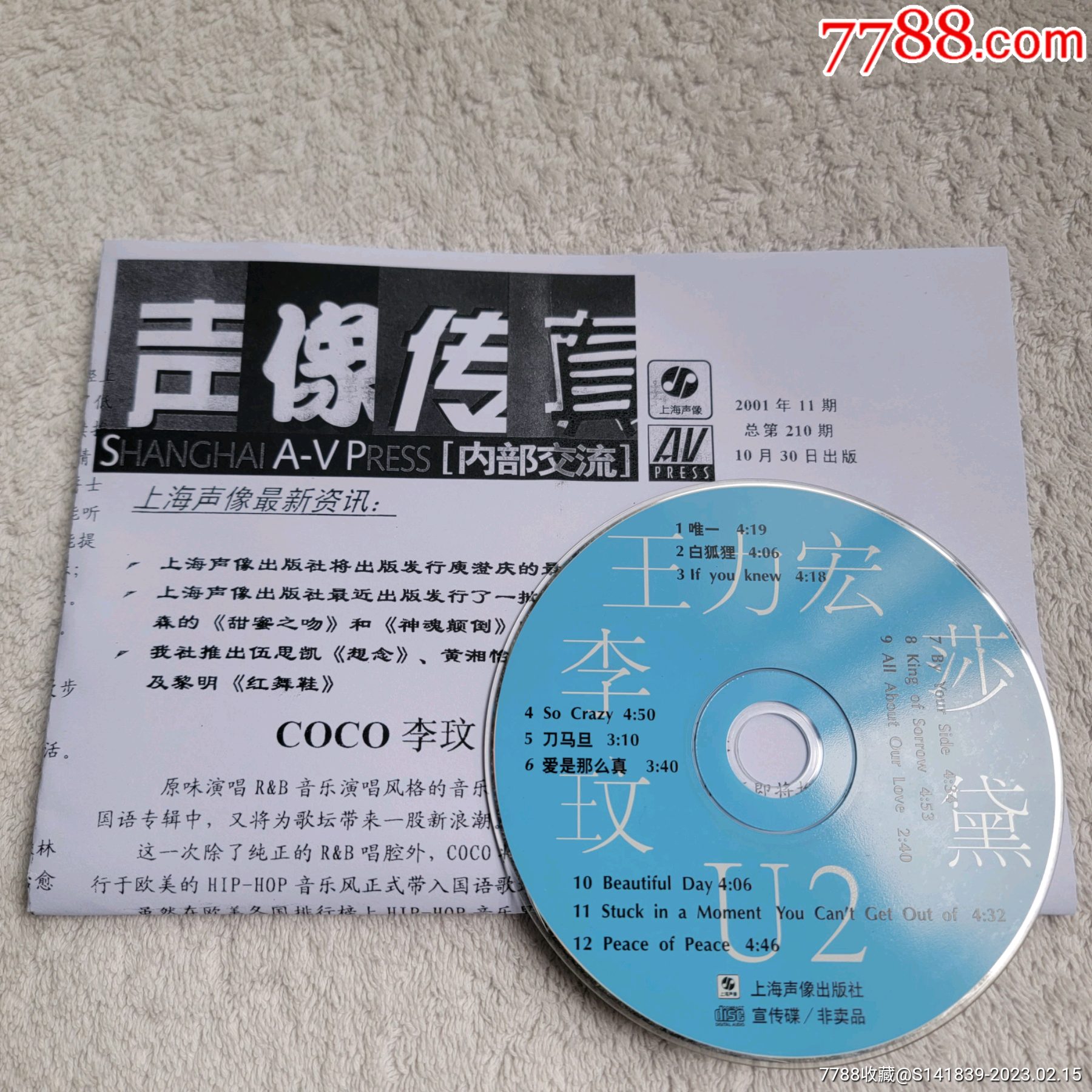 CoCo李玟《诺言Promise》2001上海声像宣传打榜CD附专辑宣传文案。-价格:199元-au32963599-音乐CD -加价 ...