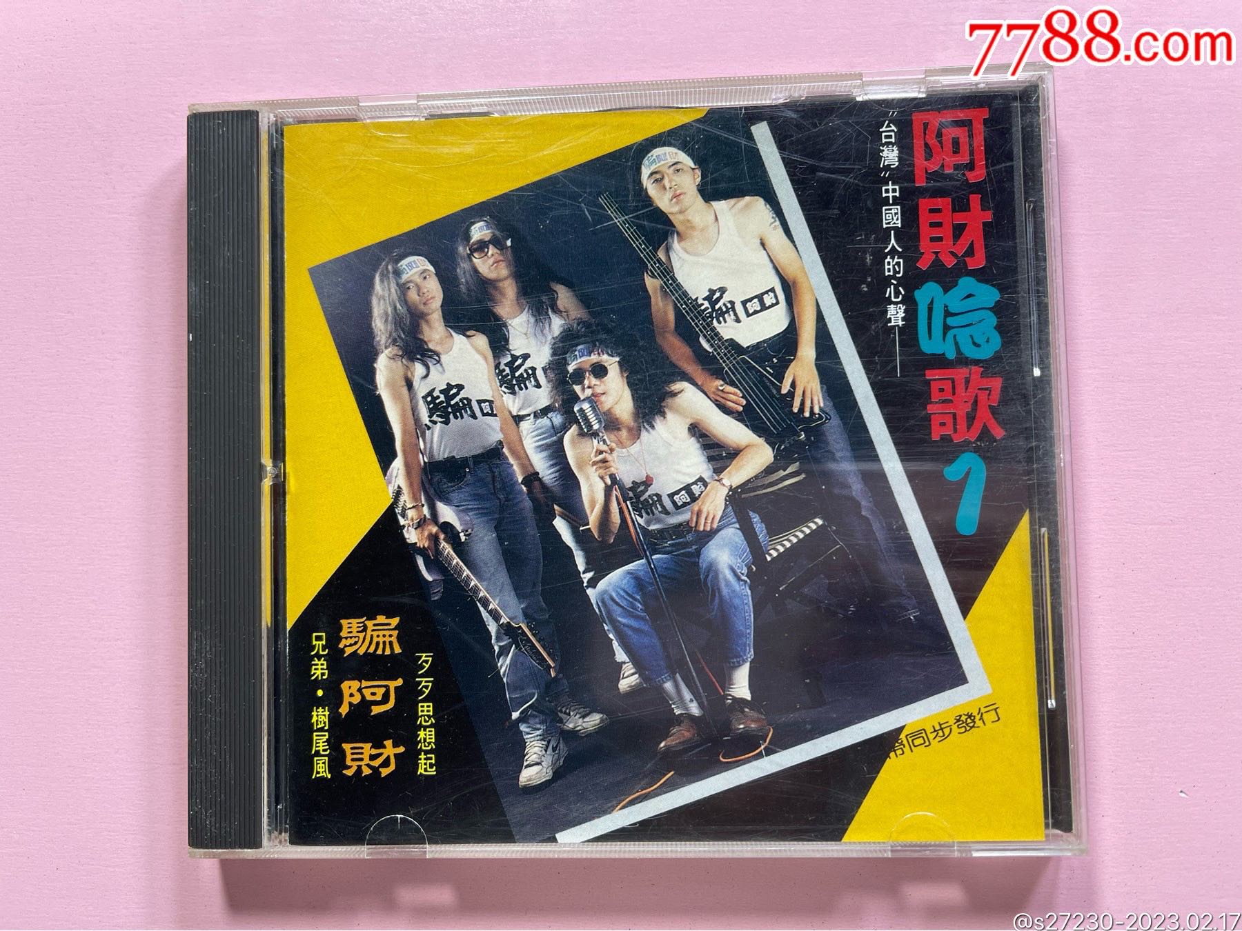 台湾合唱团《阿财唸歌》K1版CD_音乐CD_快乐的音符【7788收藏__收藏热线】