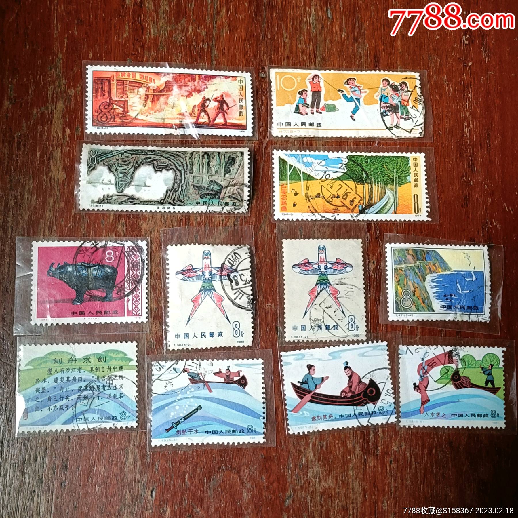 八十年代JT票、散票_“T”字邮票_茶江诚信【7788收藏__收藏热线】