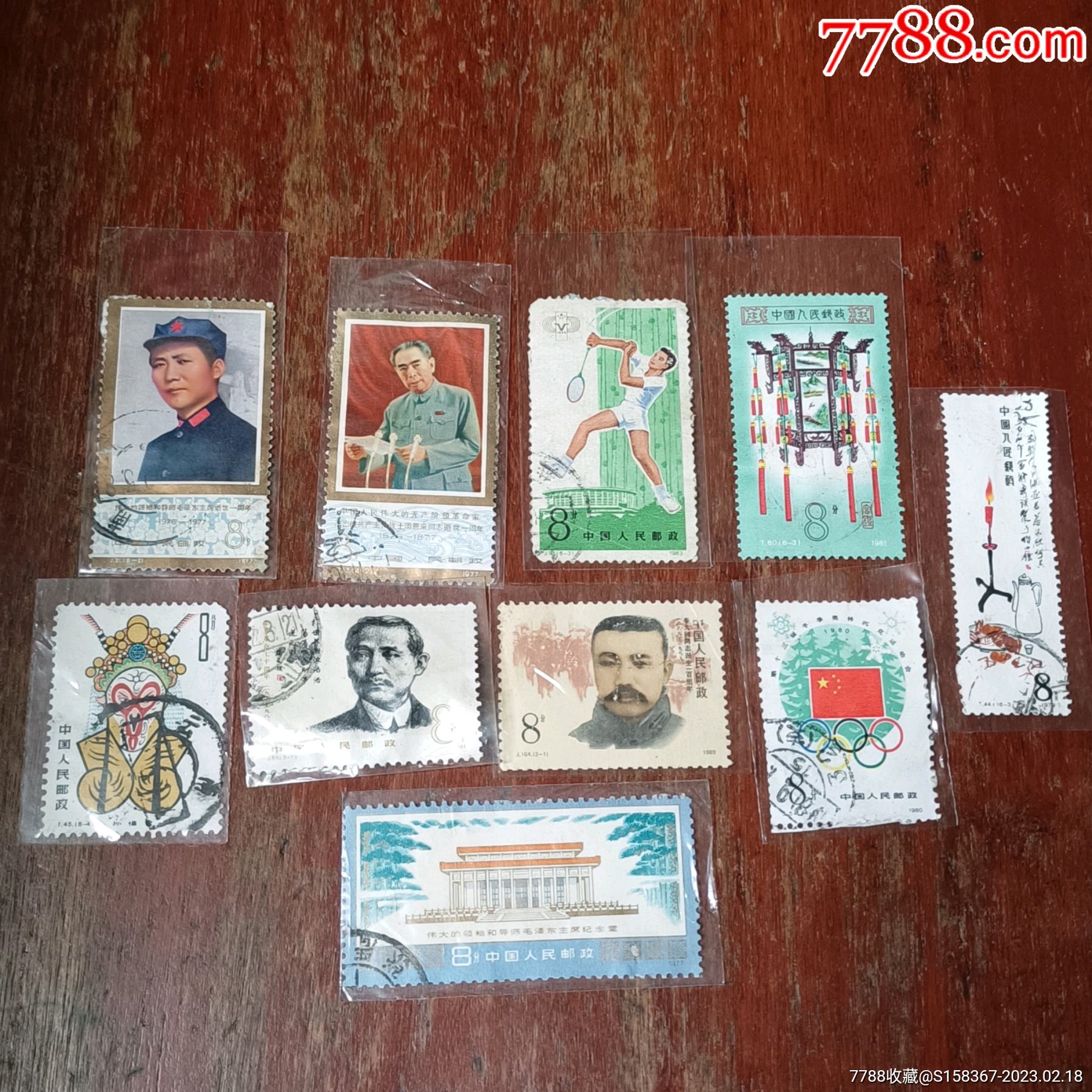 JT散票_“T”字邮票_茶江诚信【7788收藏__收藏热线】