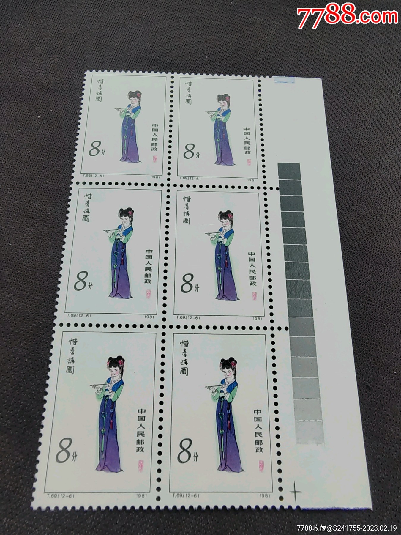 T69红楼梦（12－6）8分带色标六连__【7788收藏__收藏热线】