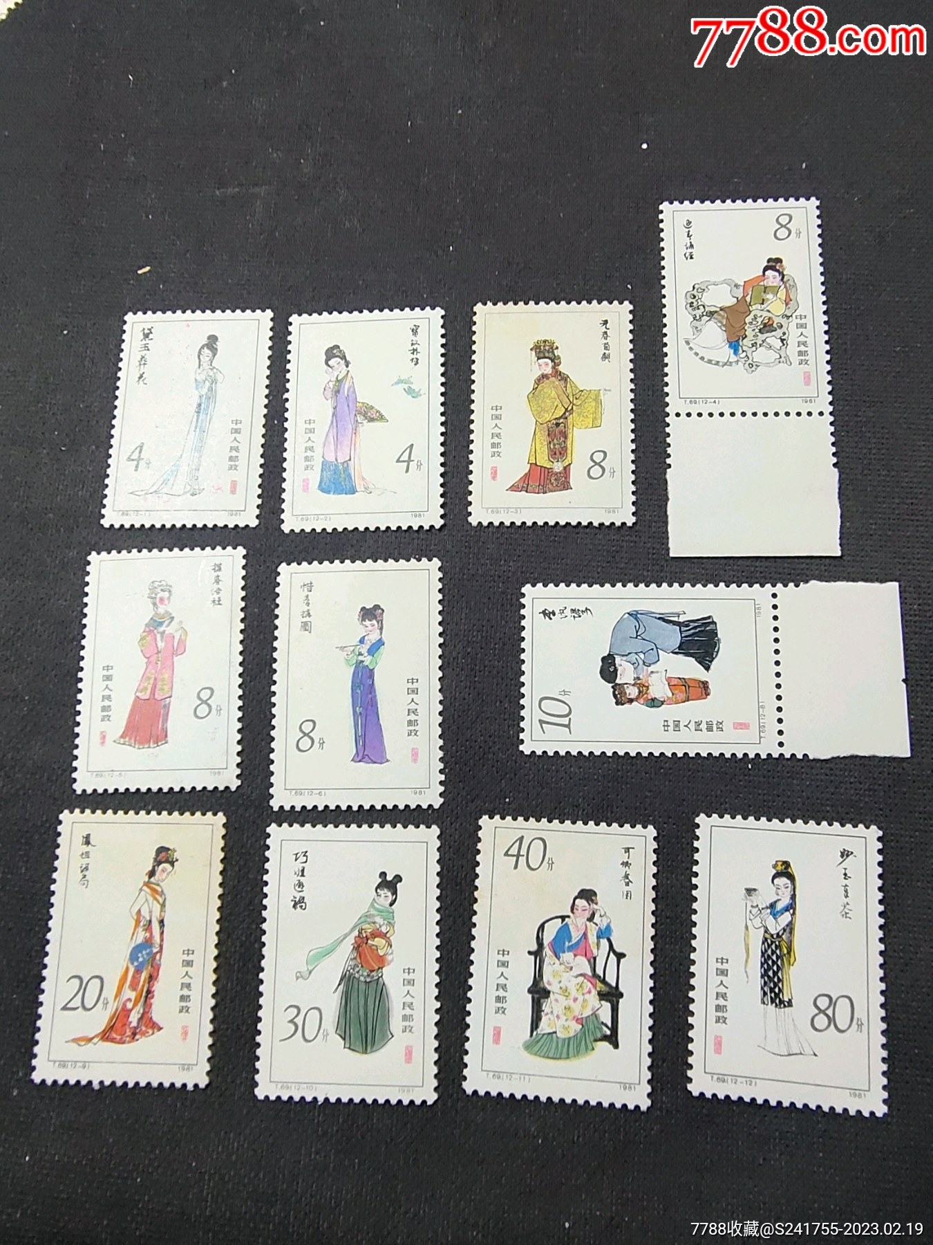 T69红楼梦新11枚（缺12－7）8分__【7788收藏__收藏热线】