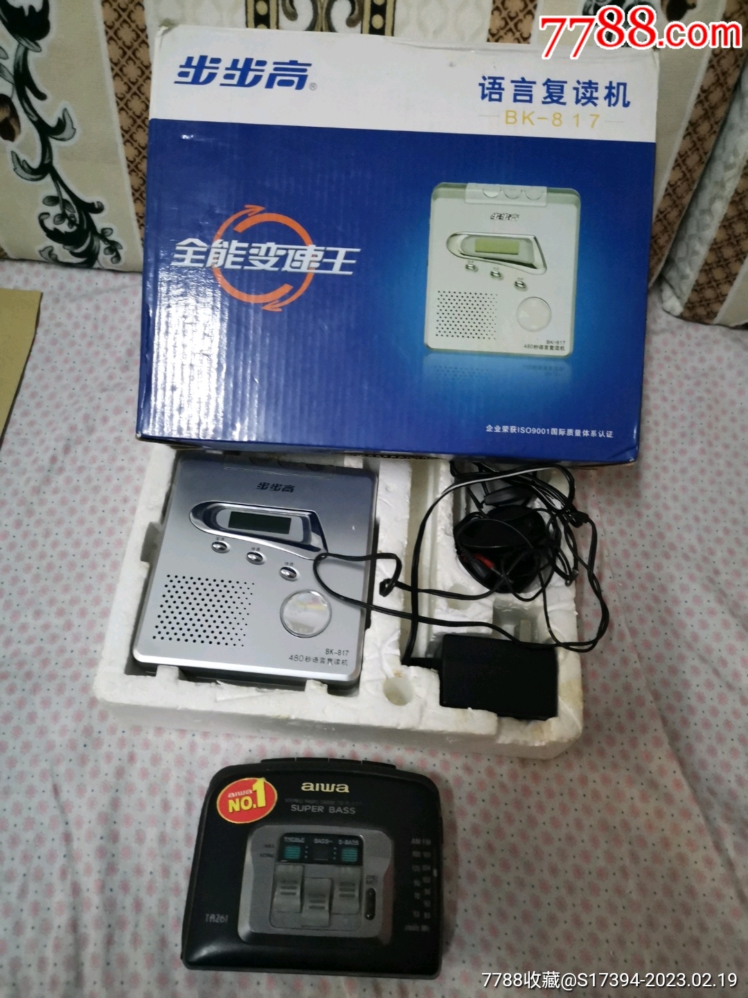 爱华随身听（步步高复读机）有磁带可使用_随身听/mp3_老尹烟标【7788收藏__收藏热线】