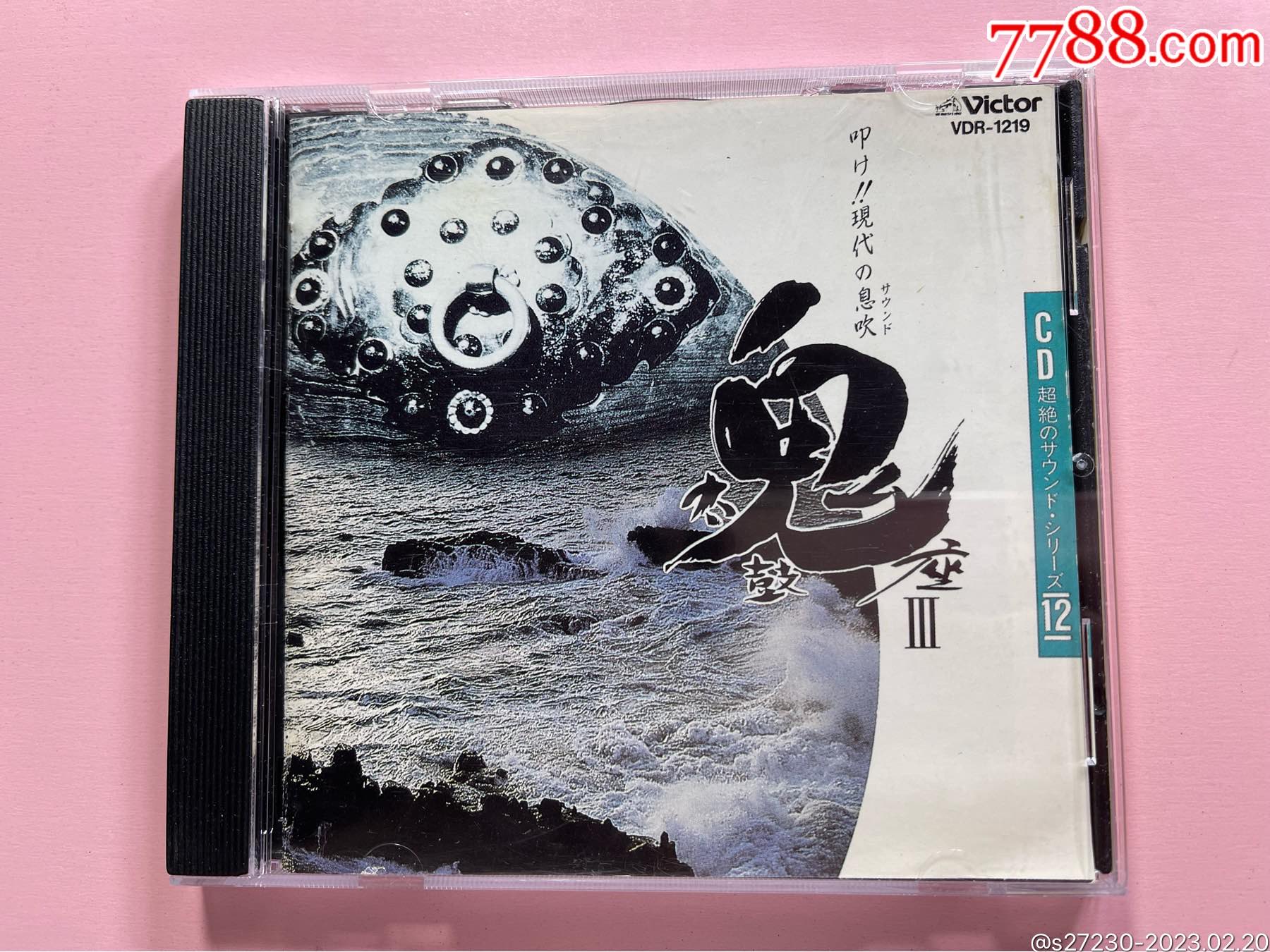 《鬼太鼓座III》日本版CD_音乐CD_快乐的音符【7788收藏__收藏热线】