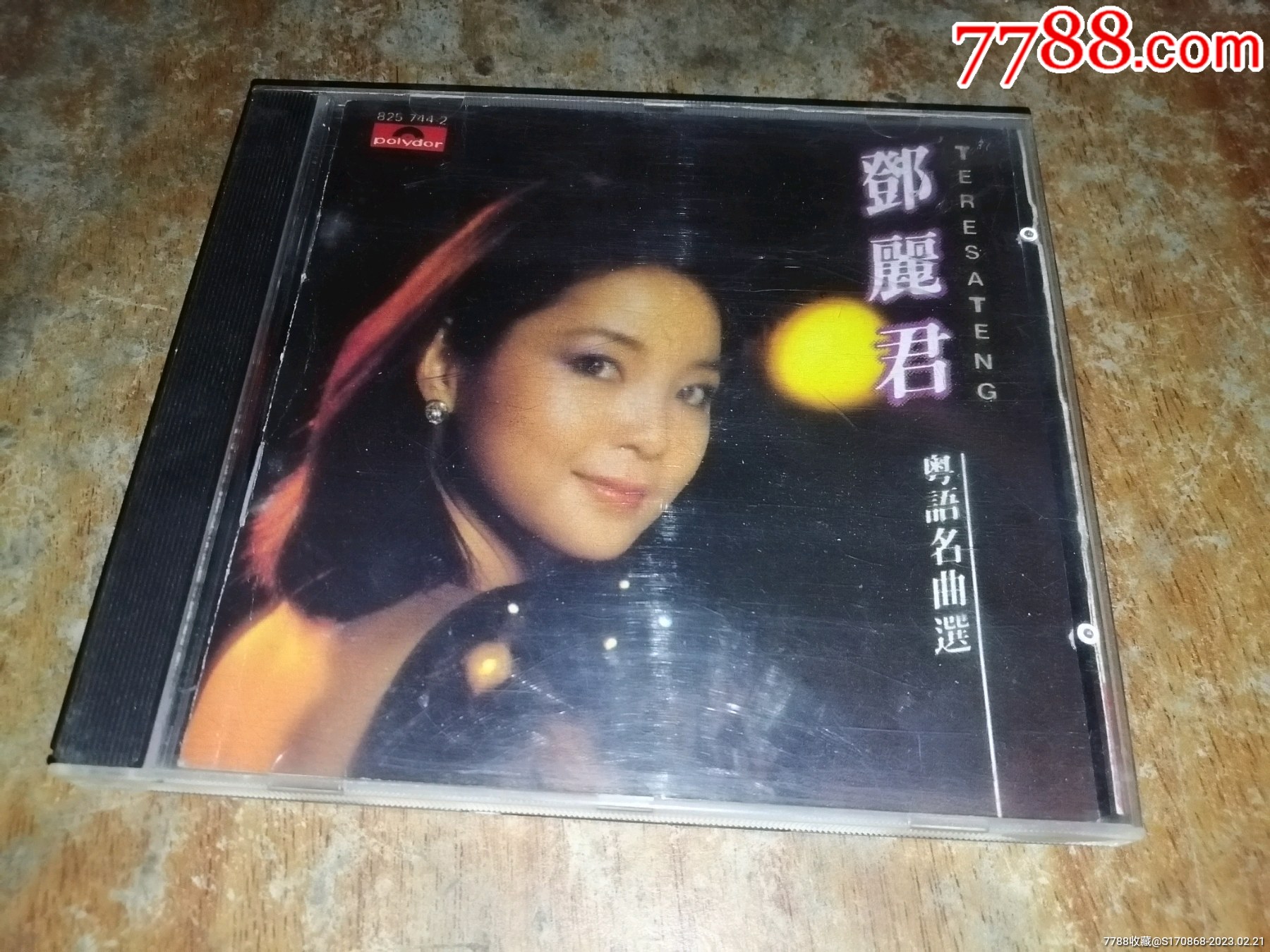 鄧麗君：粤语名曲选CD__【7788收藏__收藏热线】