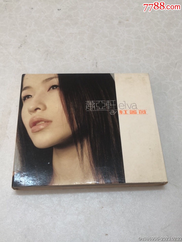 萧亚轩elva红蔷薇_音乐CD_黑胶磁带唱片【7788收藏__收藏热线】