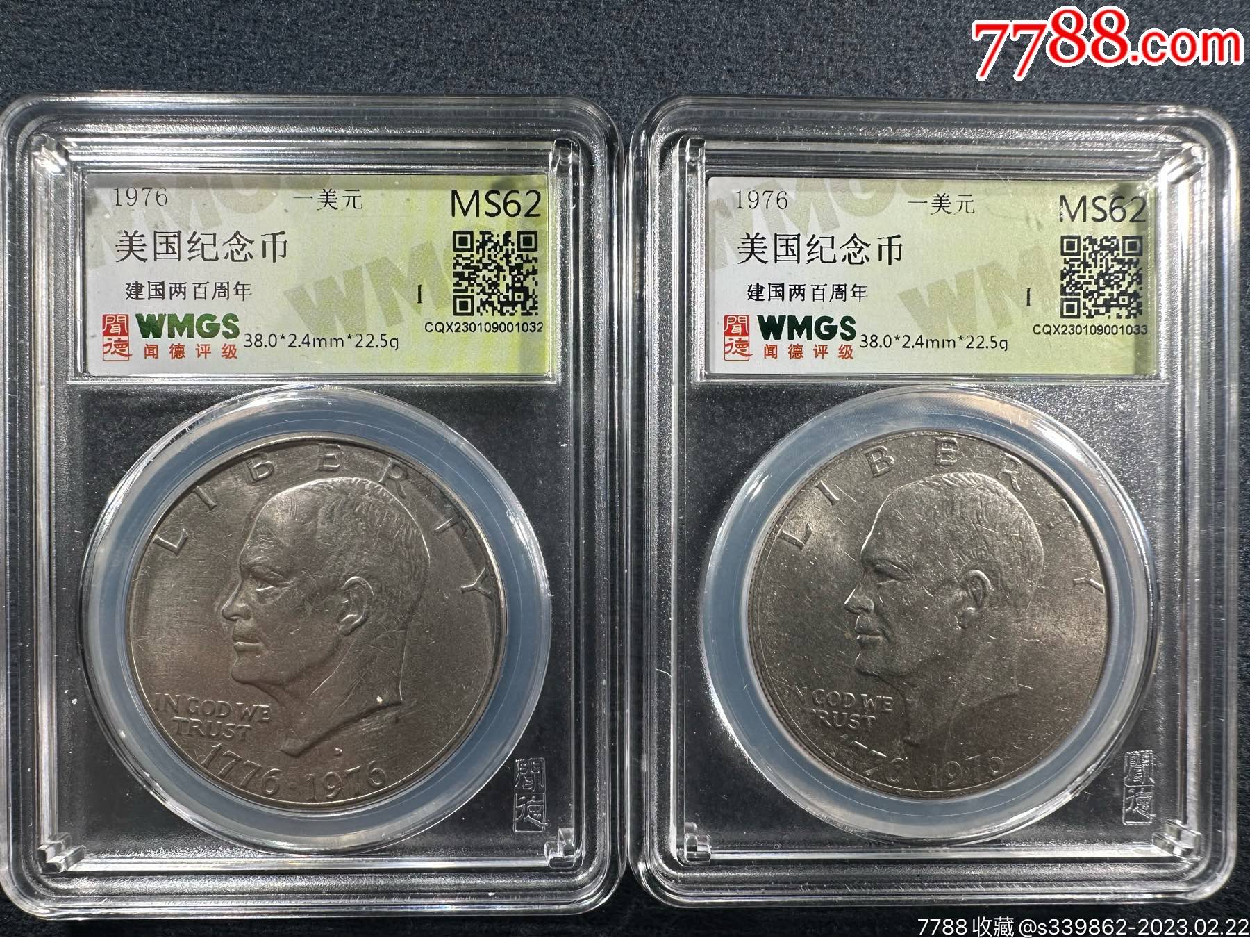 2枚【MS62】美国建国两百周年纪念币一美元_货币外国币_万斛泉源【7788收藏__收藏热线】