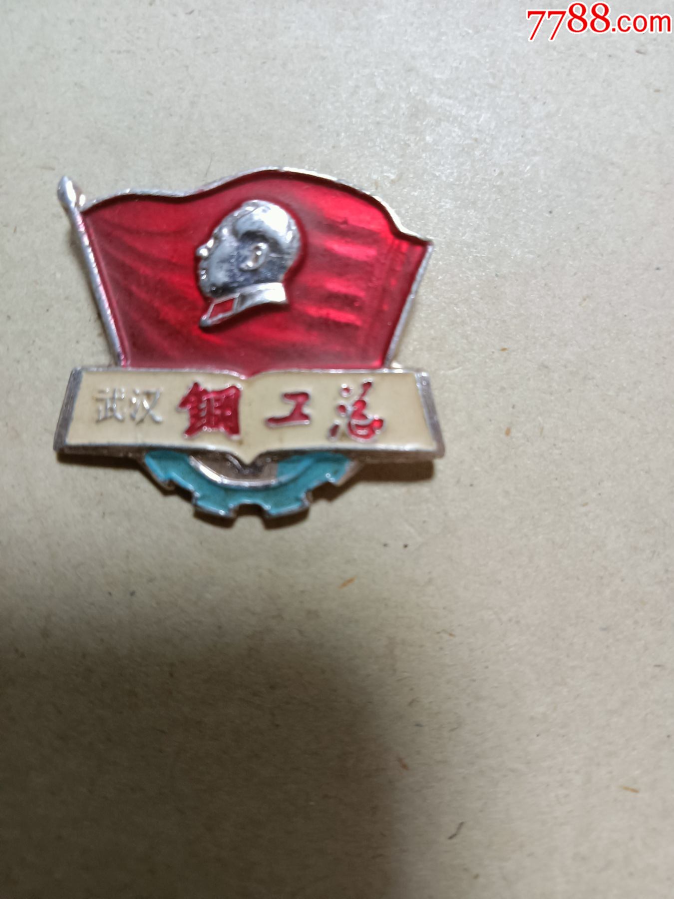 派队员证C2_像章徽章_荣威阁【7788收藏__收藏热线】