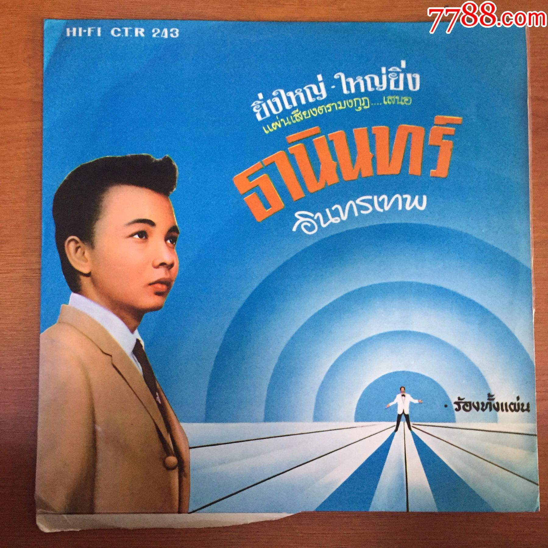 泰语歌-12寸黑胶LP-A51__【7788收藏__收藏热线】