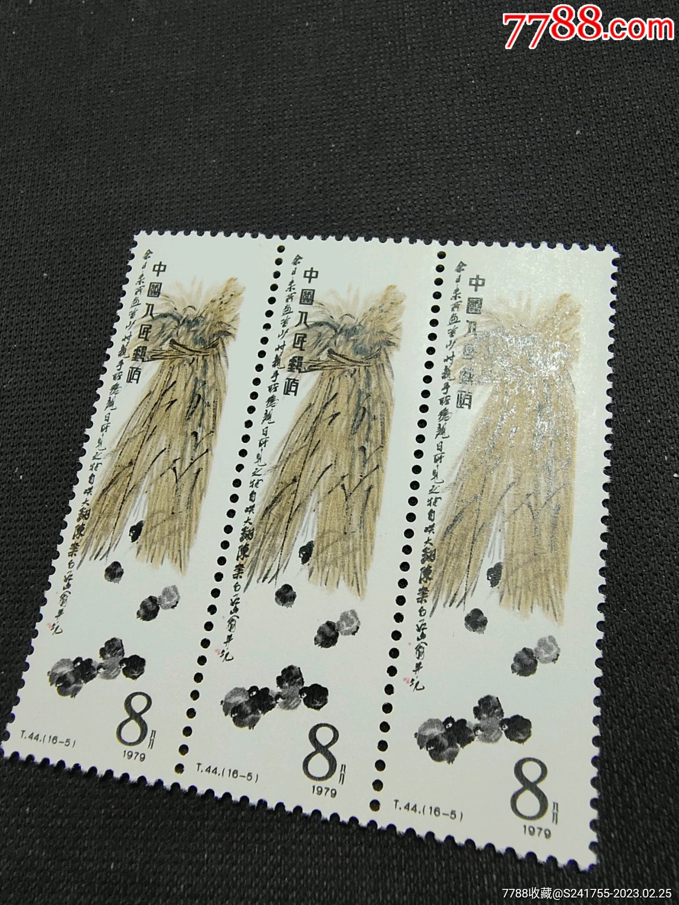 T44齐白石(16－5)8分新3连_“T”字邮票_邮票超市【7788收藏__收藏热线】