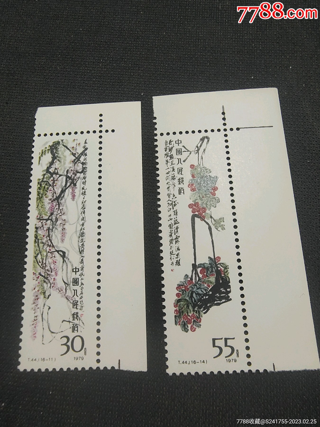 T44齐白石(16－11)30分、(16－14)55分带直角分新各一枚__【7788收藏__收藏热线】