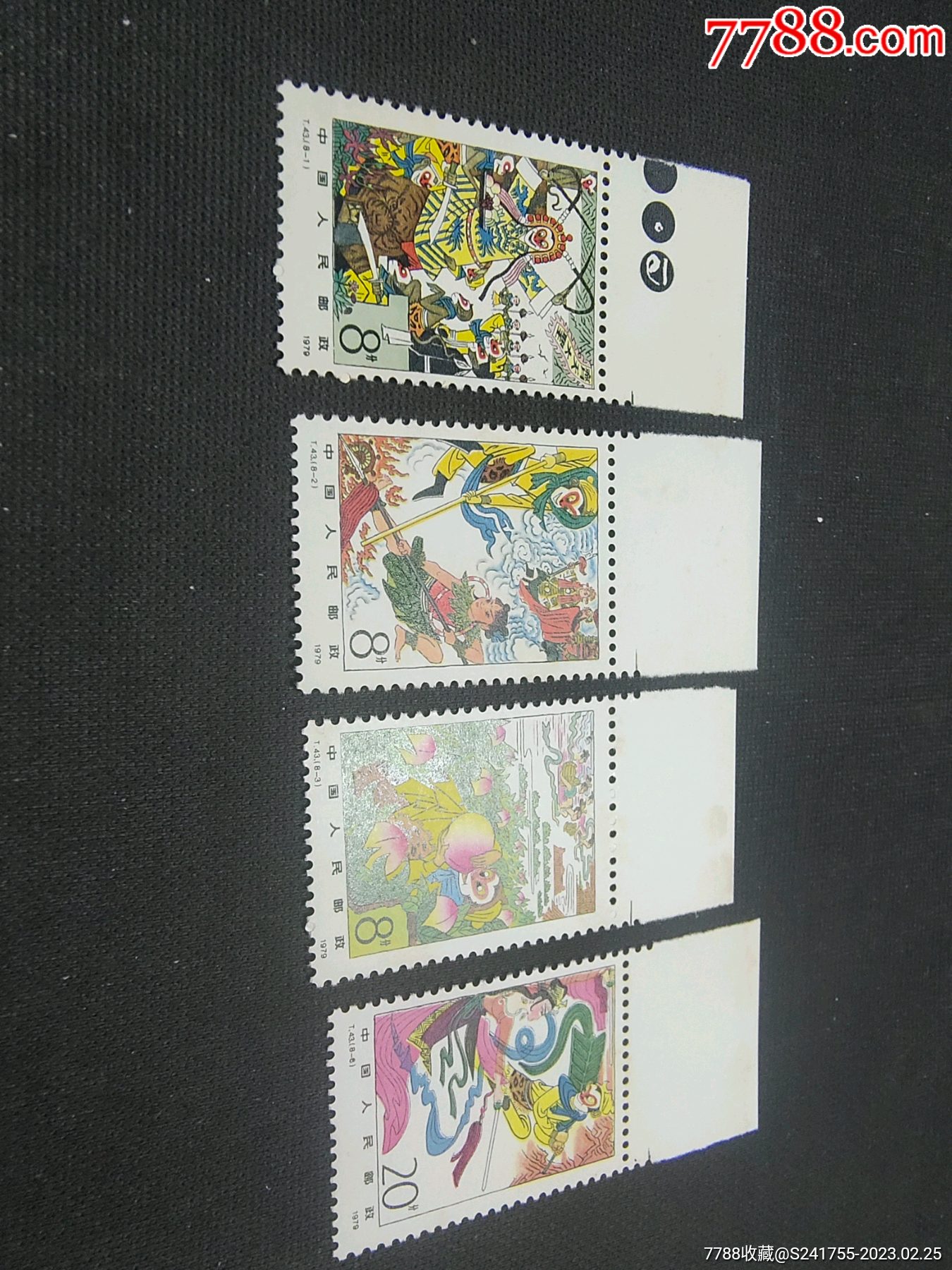 T43西游记带边新4枚不同_“T”字邮票_邮票超市【7788收藏__收藏热线】